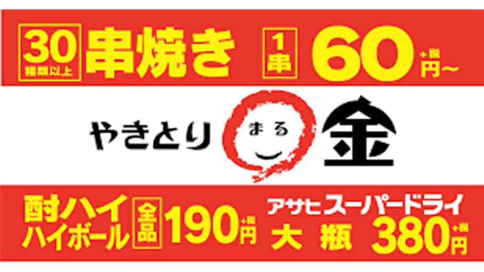 Everything About The Best Of Nomihoudai: All-You-Can-Drink In Japan
