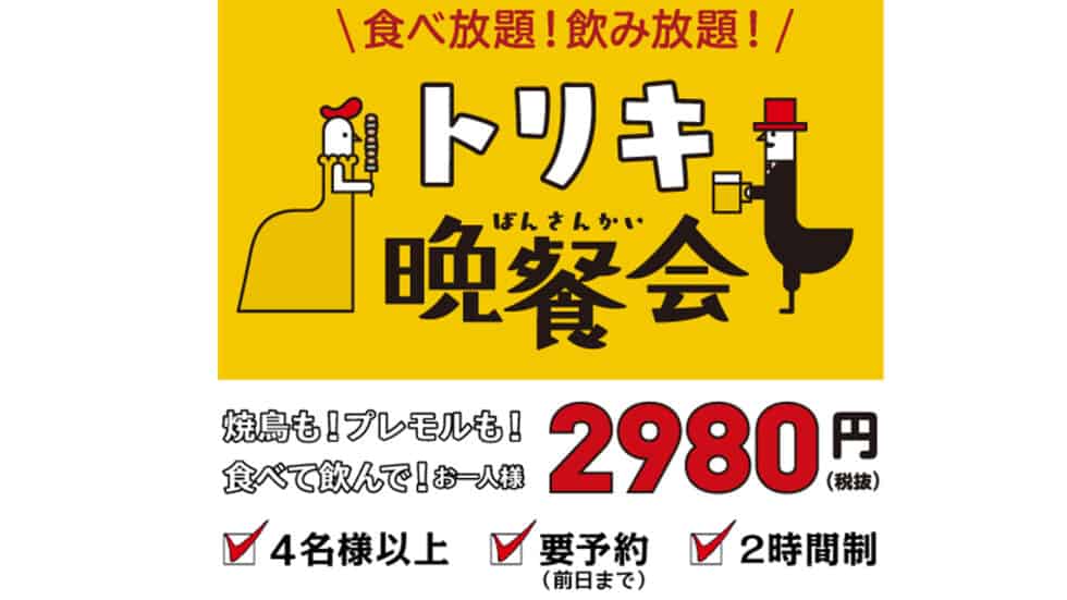 Everything About The Best Of Nomihoudai: All-You-Can-Drink In Japan