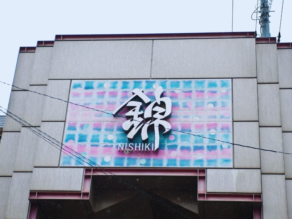 Ultimate Nishiki Market Food Guide: Kyoto's Kitchen